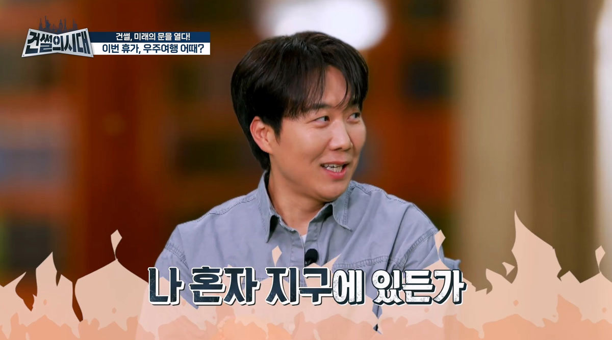 185 trillion won space station → Martian colony… Do Kyung-wan’s ...