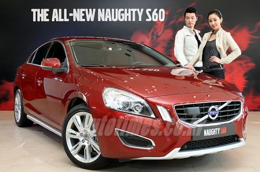 볼보 S60 “A4, 3시리즈, C클래스 나와!” : 비즈N