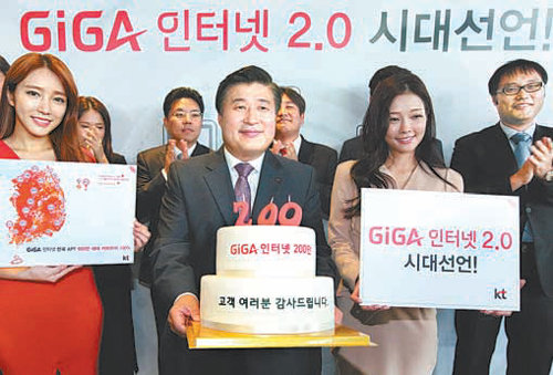[2016 KCSI 1위 기업]“빨라서 더 재밌다” 지금은 기가 인터넷 2.0 시대 : 비즈N