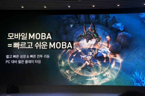 넷마블, 모바일 MOBA '펜타스톰'으로 e스포츠 도전장 : 비즈N