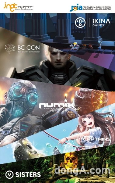 전남정보문화산업진흥원, ‘G-Star 2017’ 시작으로 글로벌게임시장 진출 추진 : 비즈N