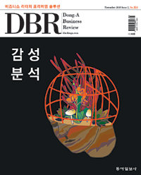 [DBR]블록체인 기술 활용방법 제안 : 비즈N