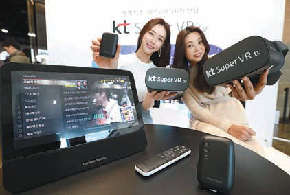 VR로 보는 IPTV… 세계 최초 AI 기반 혁신 서비스 : 비즈N