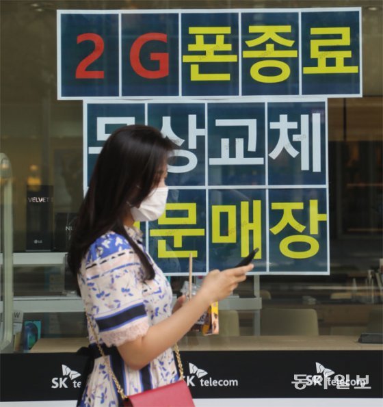 SK텔레콤 2G 서비스 끝 : 비즈N