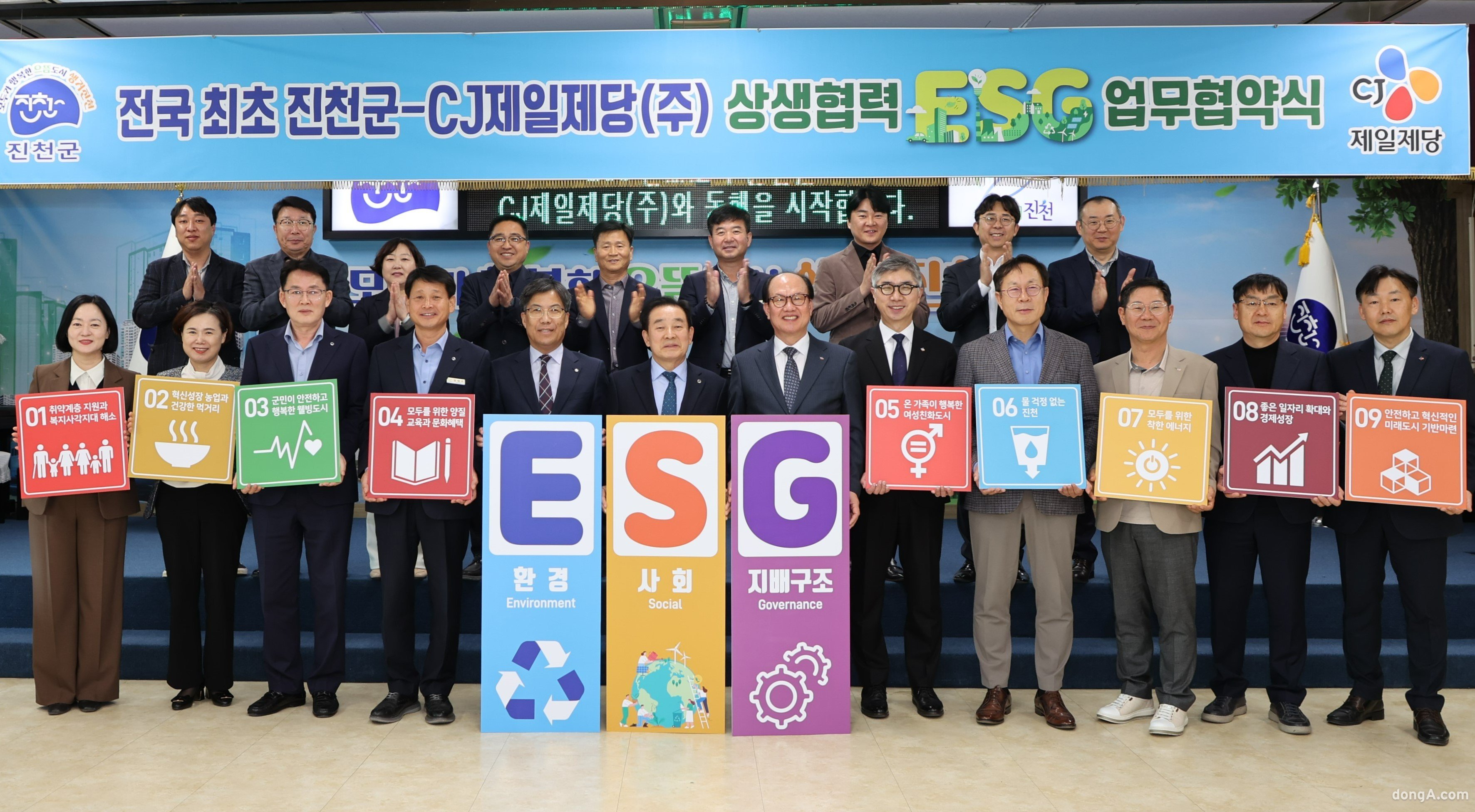 CJ제일제당, 충북 진천군과 ESG 협력 모델 구축… 바이오매스 시설 준공 : 비즈N