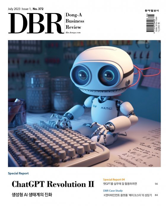 [DBR]생성형 AI, 황금 사용 사례를 발굴하라 : 비즈N