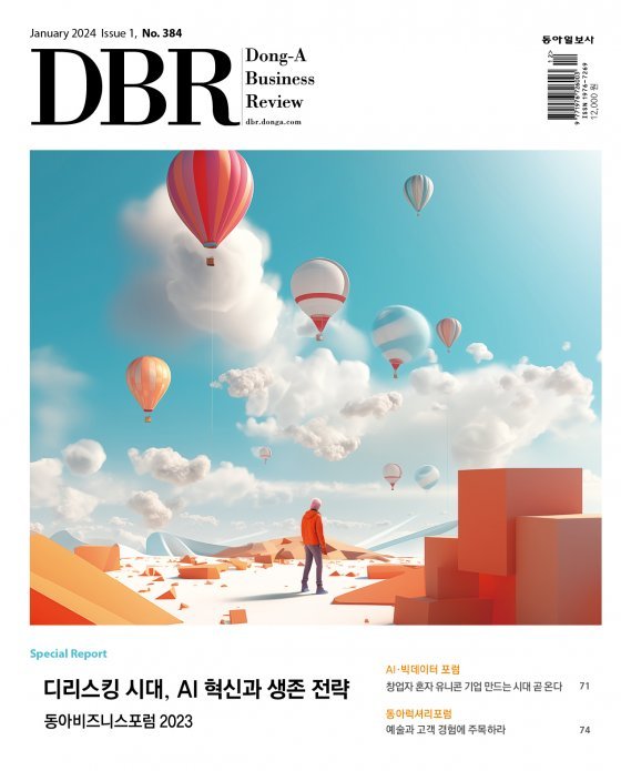 [DBR]AI 시장 선점을 위한 ‘2차선’ 전략 : 비즈N