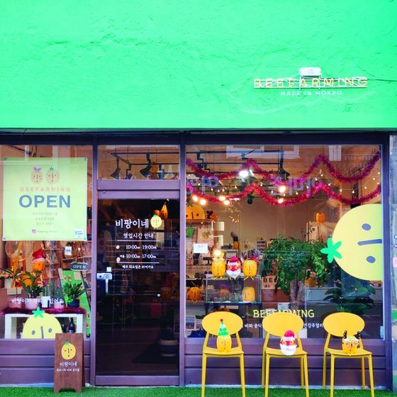 여기서만 만나요! 로컬 소품 숍 5 : 비즈N
