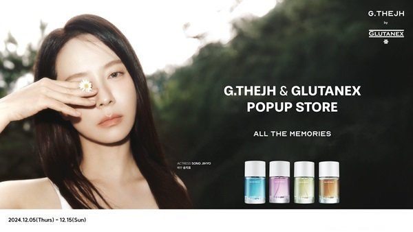 글루타넥스X송지효, 협업컬렉션 G.THEJH 향수 런칭 기념 성수동 팝업 오픈 : 비즈N
