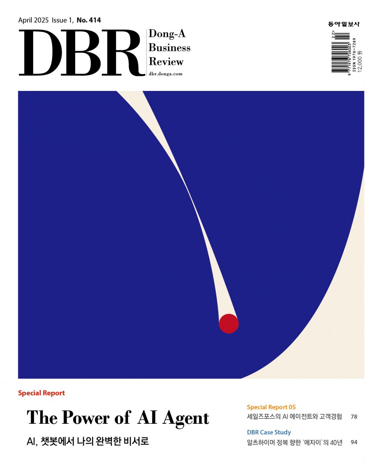 [DBR]진화하는 ‘HR 애널리틱스’ : 비즈N