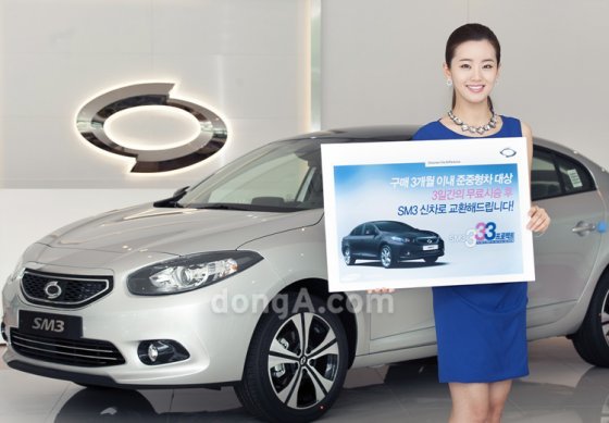 르노삼성차 “당신의 아반떼를 SM3로 무료 교체”｜EV라운지