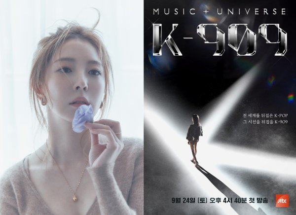 보아, 20년만에 첫 음악 프로 MC “아티스트에게 온전히 집중” (뮤직 유니버스 K-909)｜스포츠동아