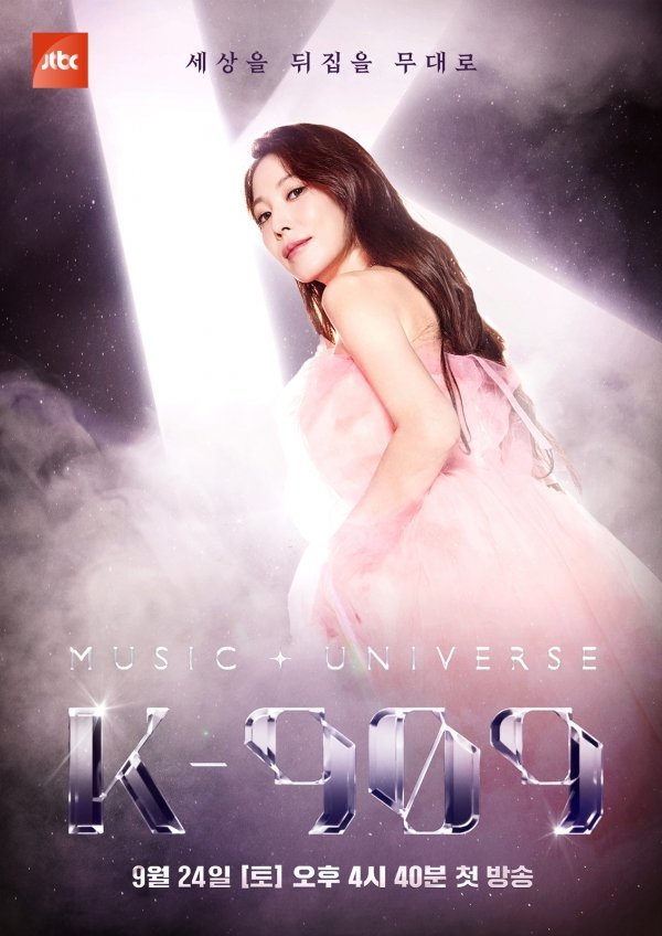‘K-909’ CP “보아=K-POP 상징, 과몰입 무대 기대” (인터뷰)｜스포츠동아