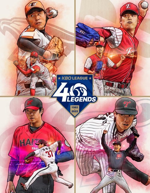 KBO, 40주년 레전드 마지막 4인 공개…‘전천후 투수’ 송진우-구대성-김용수-임창용｜스포츠동아