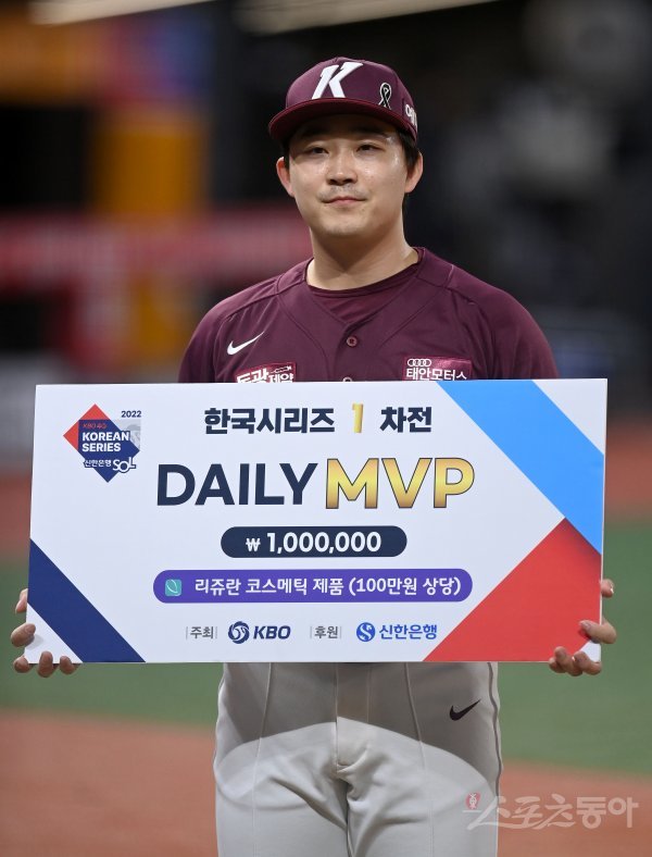 전병우, 한국시리즈 1차전 MVP [포토]｜스포츠동아