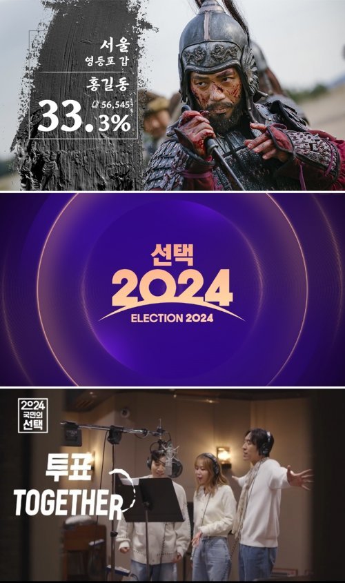 4월 10일 ‘개표방송 전쟁’…지상파 3사 비장의 카드는?｜스포츠동아