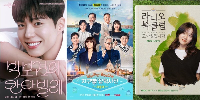 MC부터 DJ까지 …‘마이크 잡는’ 배우들의 도전｜스포츠동아